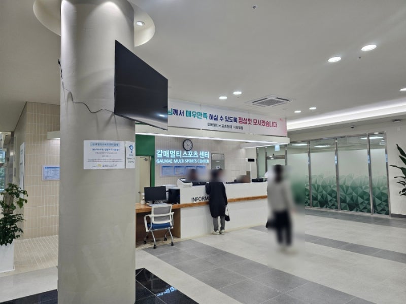 갈매 멀티스포츠센터 수강증찾고 수영장 탁구장 볼링장 건물구경 네이버 블로그