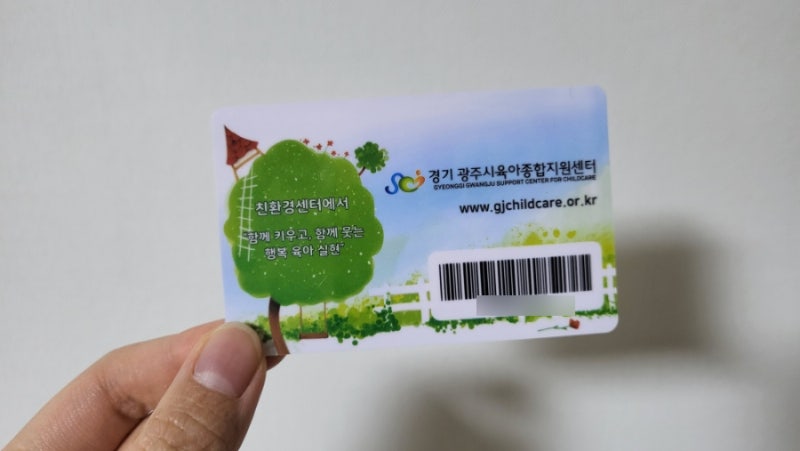 경기광주시 육아종합지원센터 광남도담터 위치 주차정보 장난감 대여방법 네이버 블로그