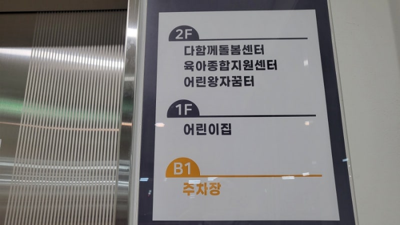 경기광주시 육아종합지원센터 광남도담터 위치 주차정보 장난감 대여방법 네이버 블로그