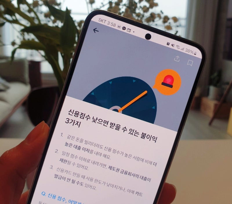 Kcb 신용등급 점수표 단계 평가항목별 신용점수 올리기 네이버 블로그