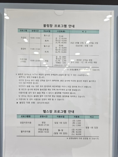 갈매 멀티스포츠센터 수강증찾고 수영장 탁구장 볼링장 건물구경 네이버 블로그