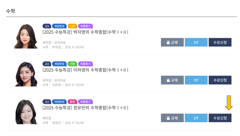 2025 EBS 수능특강 (수특) 전 과목 PDF 무료 다운로드 방법 : 네이버 블로그