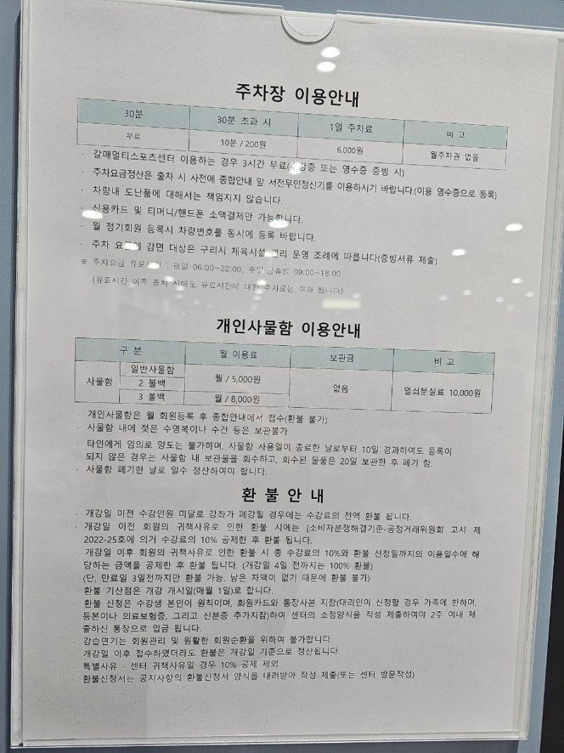 갈매 멀티스포츠센터 수강증찾고 수영장 탁구장 볼링장 건물구경 네이버 블로그