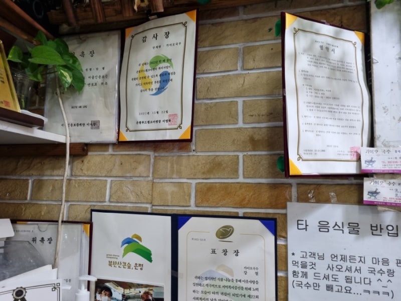 은평구 맛집 구산역 가이오국수 본점 산더미 부추국수 솔직후기 네이버 블로그