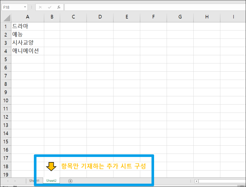 엑셀 드롭다운 만들기 선택박스 생성 및 수정 방법 네이버 블로그