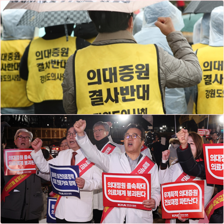 의대 증원 반대 이유 전공의 의사 파업 찬성 의료대란 여론 요약 정리 블라인드