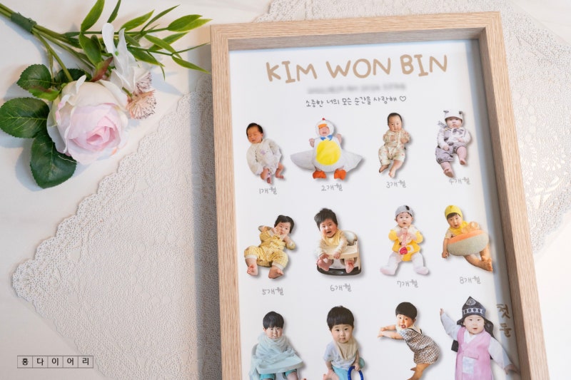 하이핀핀 아기 열두달 성장액자 돌잔치준비나 부모님선물로 추천 네이버 블로그