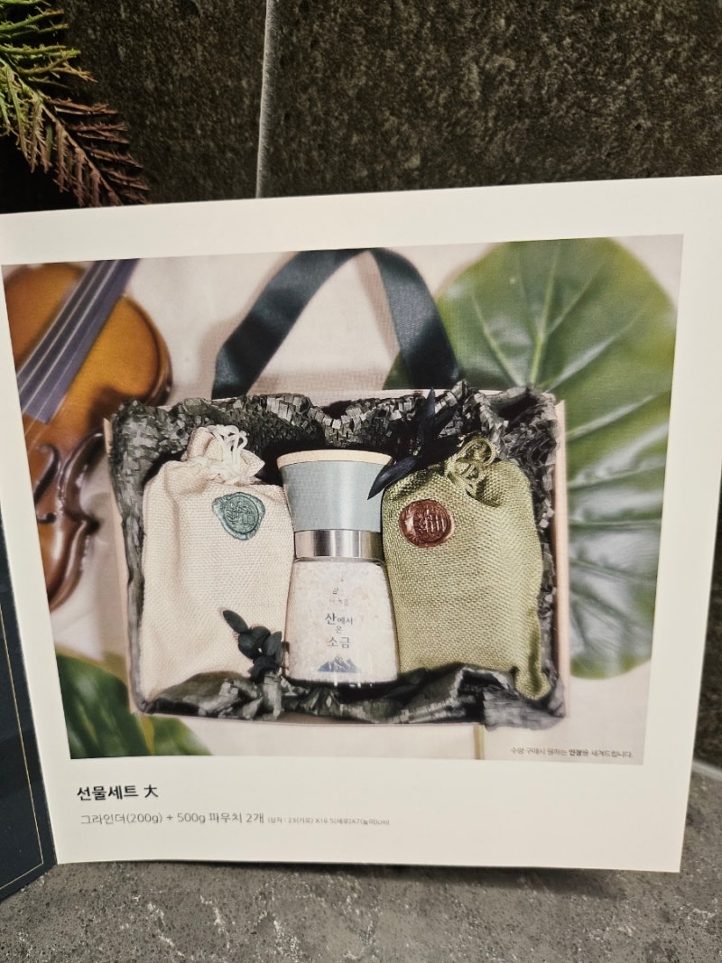 돌잔치 결혼식 답례품 명절 집들이선물로 좋은 핑크솔트 선물세트 추천 네이버 블로그