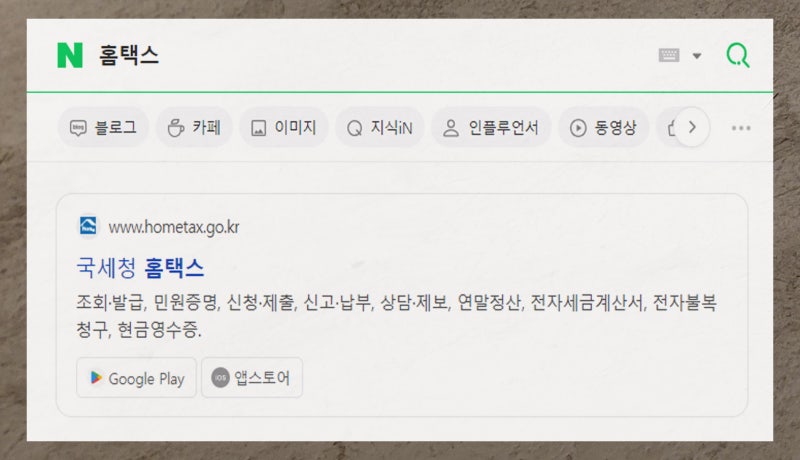 국세청 홈택스 소득금액증명원 보는법 발급 방법 알아보기 네이버 블로그