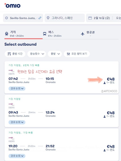 스페인 여행 세비야에서 그라나다 가는 법 총정리 기차 버스 렌터카 네이버 블로그