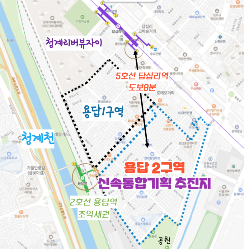 성동구 용답동 신속통합기획 재개발 용답2구역 설명과 청계리버뷰자이 네이버 블로그