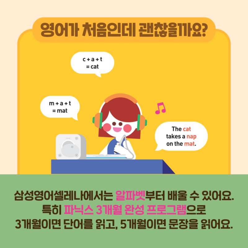 삼성영어 삼성영어셀레나 자주 묻는 질문 5가지 네이버 블로그