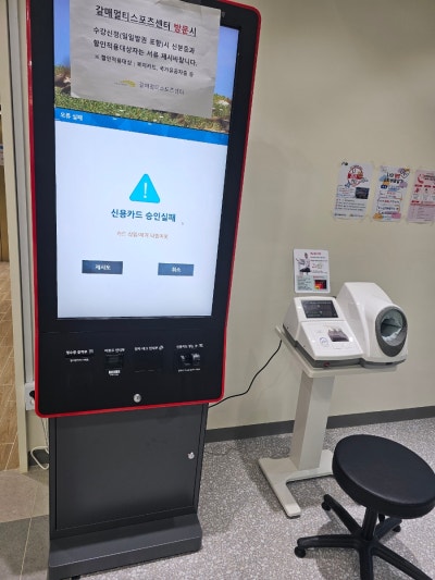 갈매 멀티스포츠센터 수강증찾고 수영장 탁구장 볼링장 건물구경 네이버 블로그