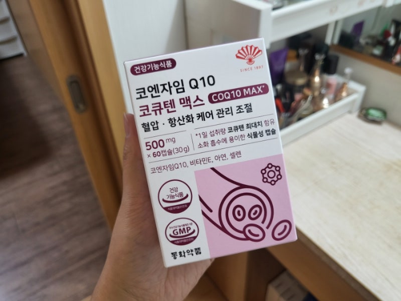 코엔자임q10 동화약품 코큐텐 맥스 항산화 영양제 추천 네이버 블로그