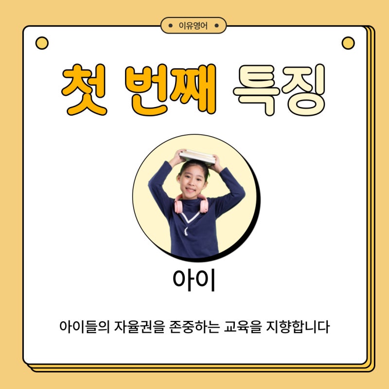 아이 마음 영어 누구나 되는 캐피타운 영어학습법 네이버 블로그