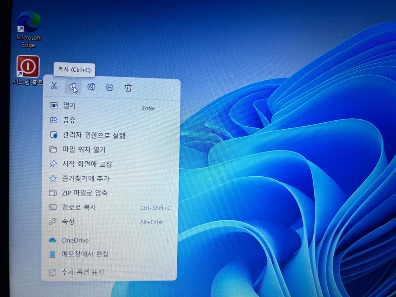 컴퓨터 시스템 종료 및 다시 시작 바로가기 버튼 만들기 단축키 네이버 블로그