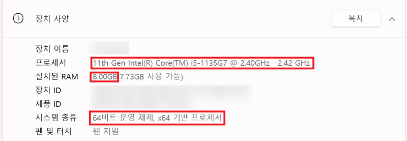 내 컴퓨터 사양 보는법 Cpu 및 그래픽카드 확인 네이버 블로그