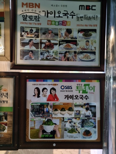 은평구 맛집 구산역 가이오국수 본점 산더미 부추국수 솔직후기 네이버 블로그