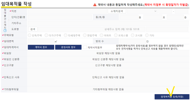 주택 임대차계약신고 방법 및 신고필증 확정일자 총정리 네이버 블로그