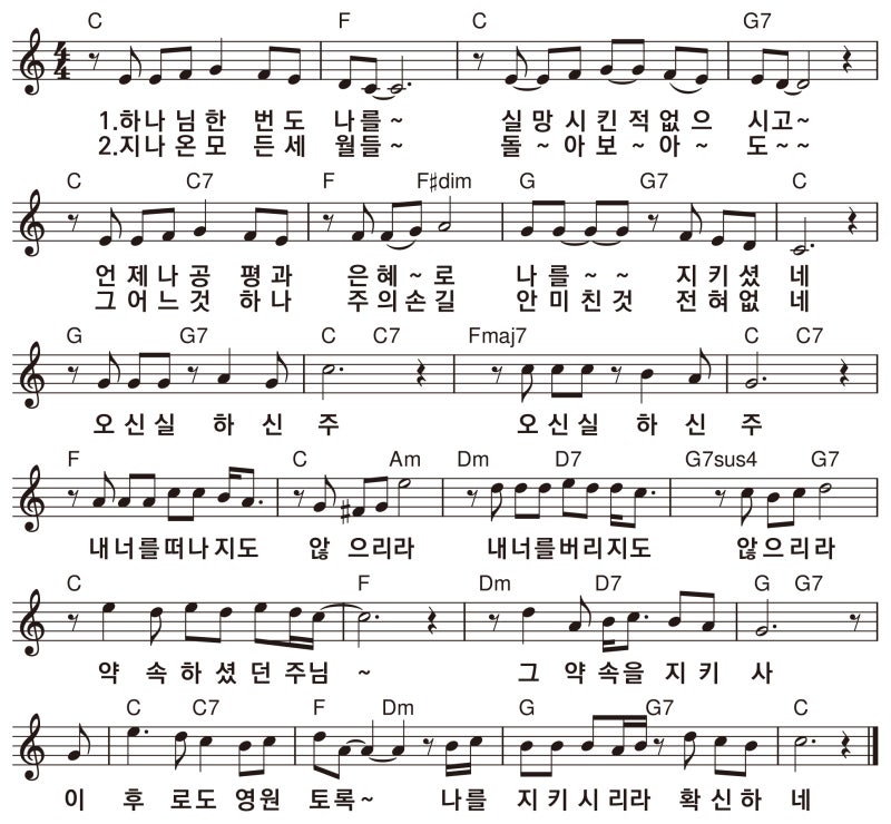 하나님 한번도 나를(C, B, Bb, A, G) : 네이버 블로그