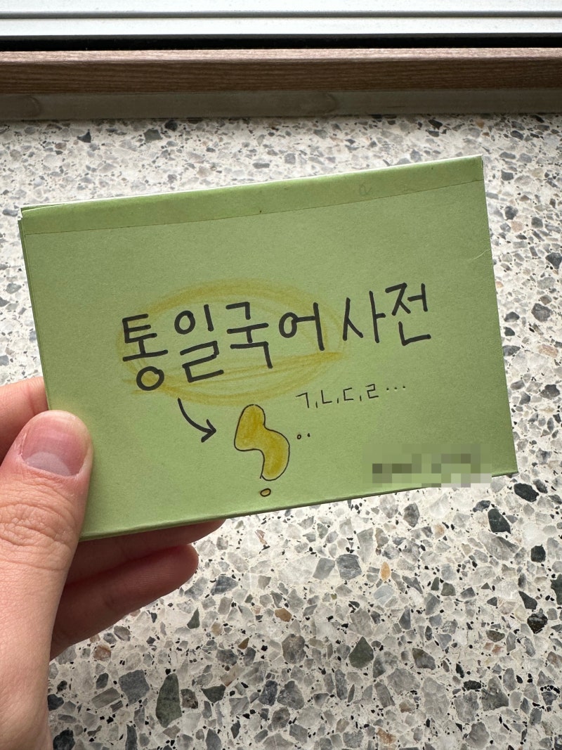 수업계획수업사례 중3 통일 국어사전 만들기 수행평가 수행평가 수업계획 평가계획 수업나눔 수업사례 학생자료