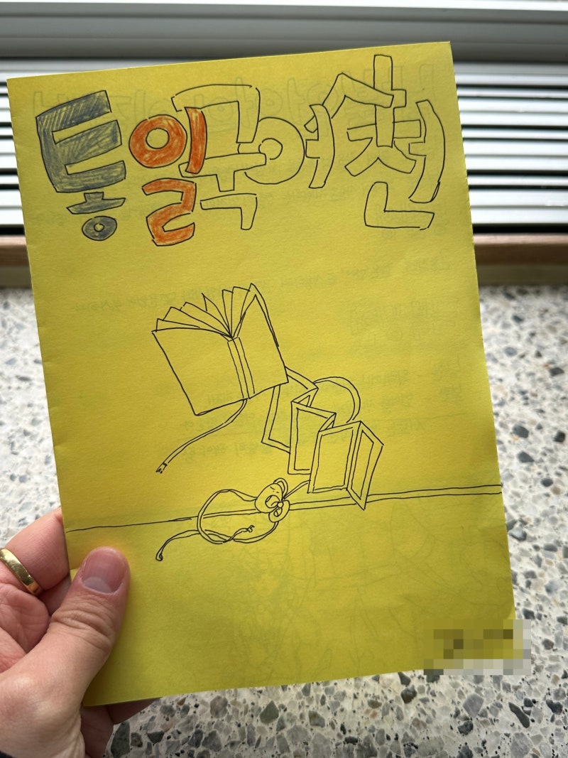 수업계획수업사례 중3 통일 국어사전 만들기 수행평가 수행평가 수업계획 평가계획 수업나눔 수업사례 학생자료
