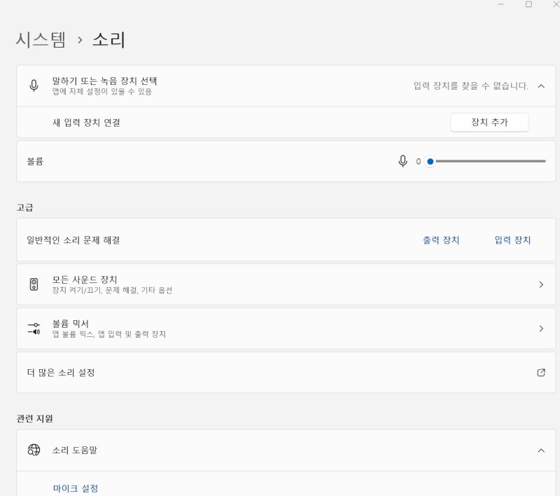 리얼텍 오디오 드라이버 다운로드 설치 방법 Realtek 사운드 드라이버 포맷 윈도우 설치 후 소리 안 난다면 네이버 블로그
