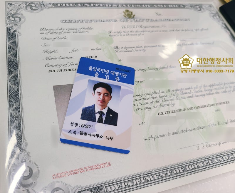 시민권자 국적상실신고 및 F4visa 국내 거소증 발급 및 해외범죄경력증명서 아포스티유 대행 대구출입국 네이버 블로그