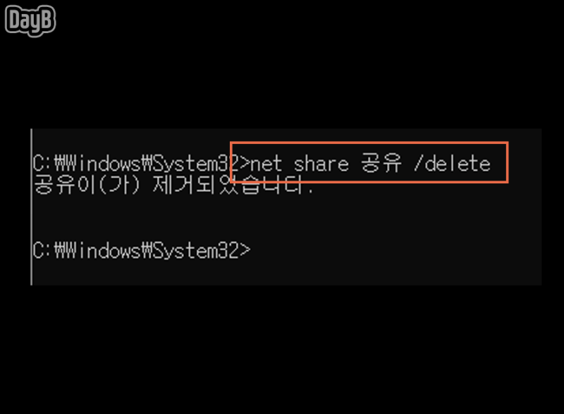 네트워크 공유 CMD 명령어 NET SHARE 사용방법 : 네이버 블로그
