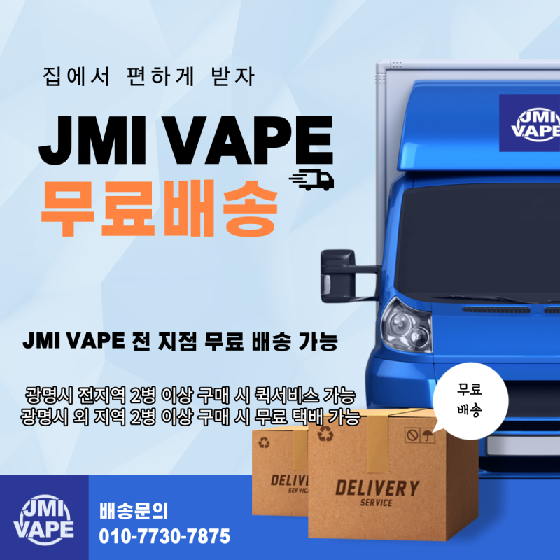 광명사거리 Jmi전자담배 녹차맛 액상 스위든 아이스 그린티 네이버 블로그