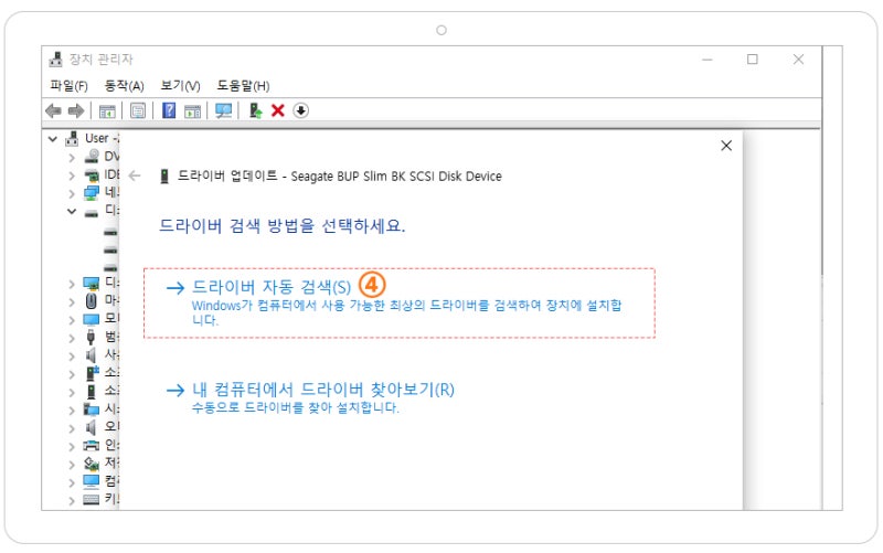씨게이트 외장하드 인식 불가 오류 해결하는 5가지 팁 네이버 블로그