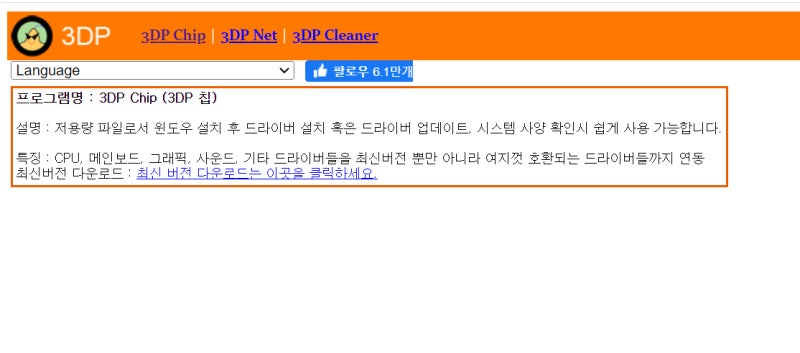 리얼텍 오디오 드라이버 다운로드 설치 방법 Realtek 사운드 드라이버 포맷 윈도우 설치 후 소리 안 난다면 네이버 블로그