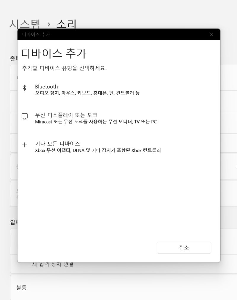 리얼텍 오디오 드라이버 다운로드 설치 방법 Realtek 사운드 드라이버 포맷 윈도우 설치 후 소리 안 난다면 네이버 블로그