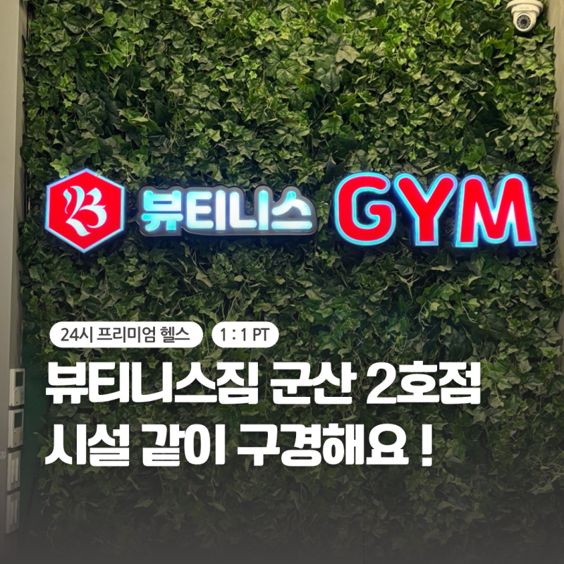 군산헬스군산pt 보조 용품 소개feat 내돈내산 네이버 블로그