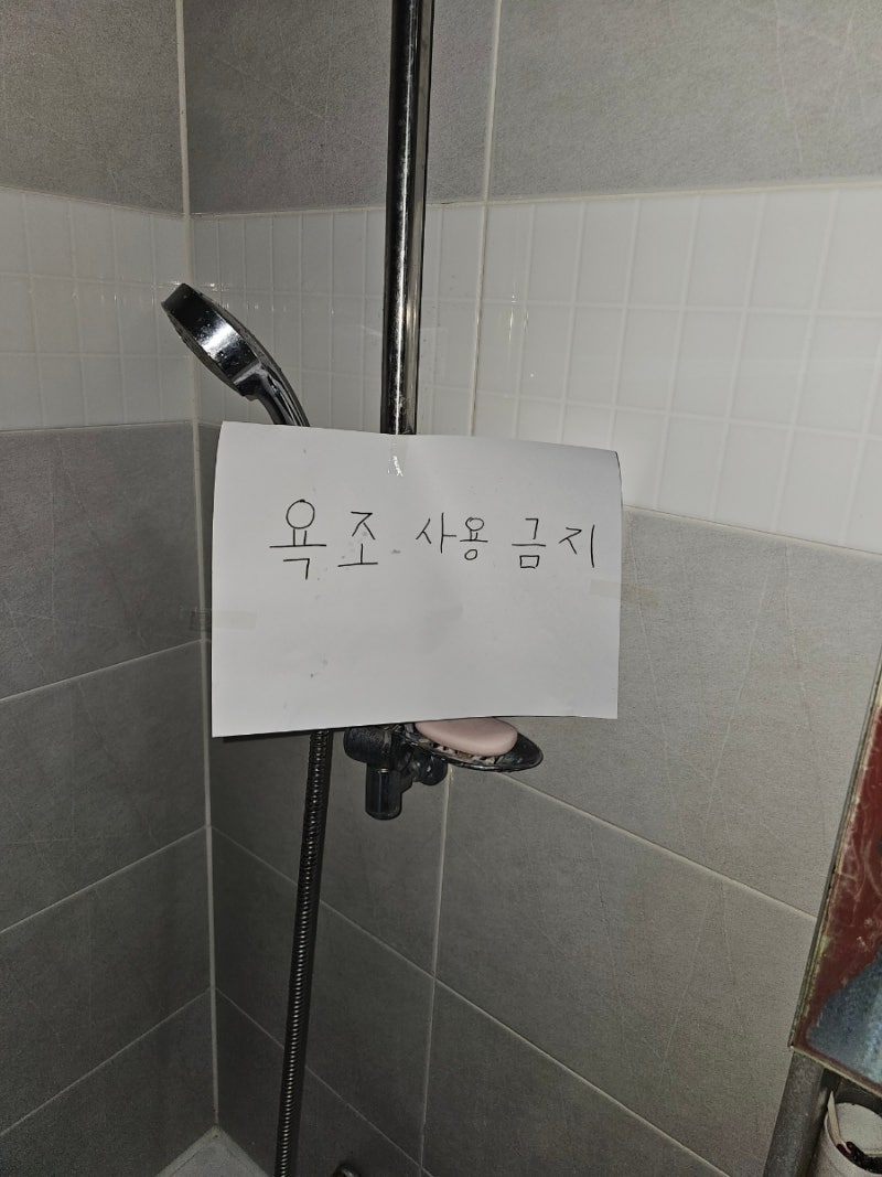 고양시 풍동 숲속 마을 2단지 욕조 배수구 깨짐 수리와 실리콘 떨어진 욕조 재시공 네이버 블로그