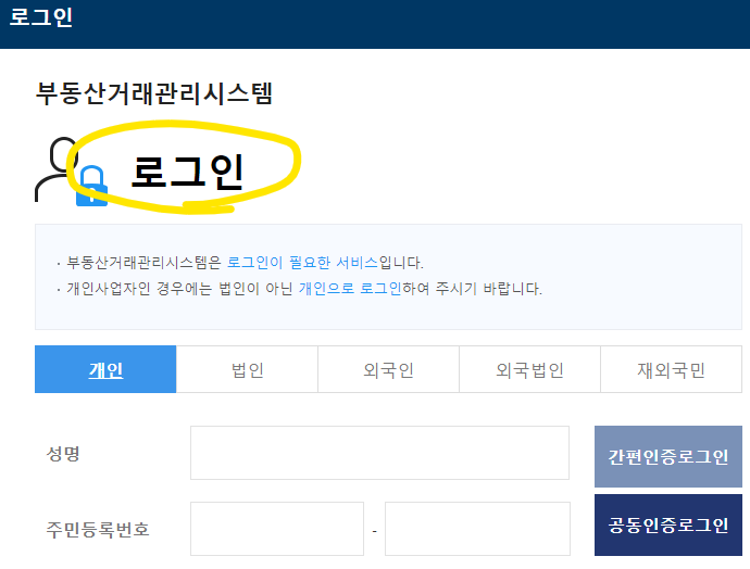 주택 임대차계약신고 방법 및 신고필증 확정일자 총정리 네이버 블로그