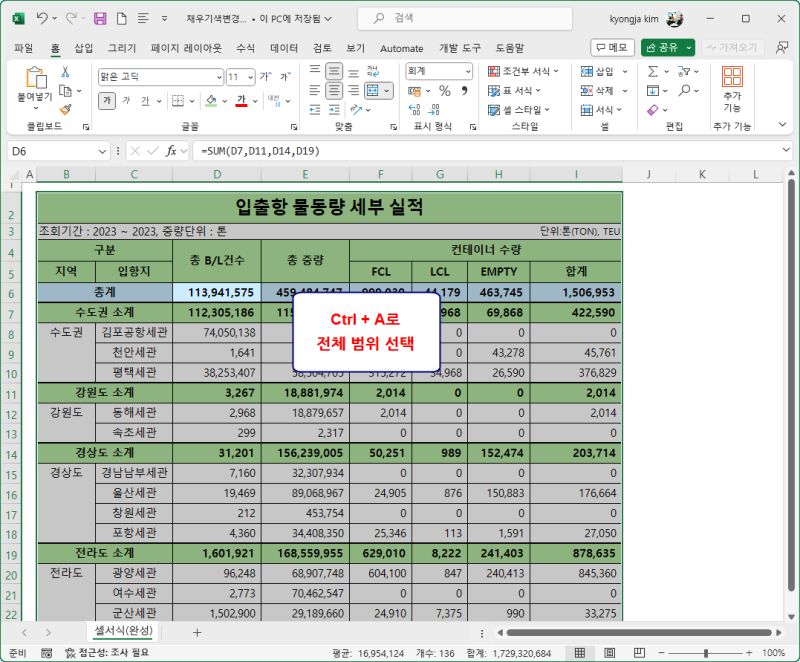 엑셀 표에 적용된 채우기 색 한 번에 변경하는 방법엑셀 강사김경자 네이버 블로그