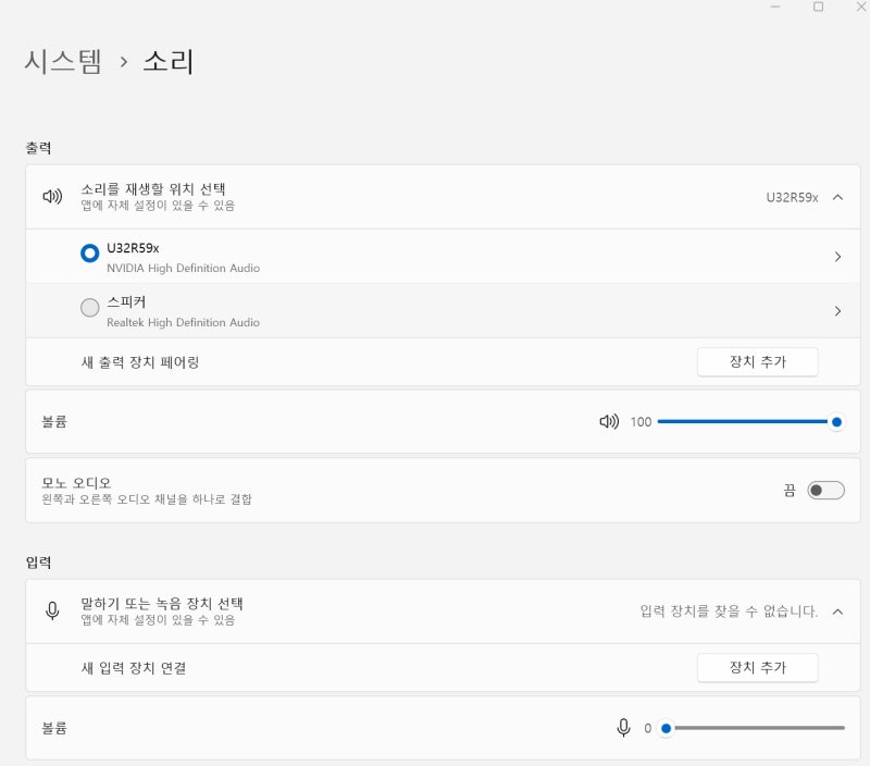 리얼텍 오디오 드라이버 다운로드 설치 방법 Realtek 사운드 드라이버 포맷 윈도우 설치 후 소리 안 난다면 네이버 블로그