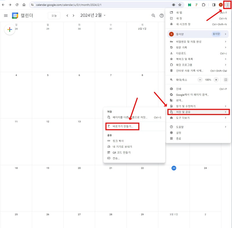 구글캘린더 바탕화면으로 연동해서 가져오기 위젯 사용법feat구글달력 네이버 블로그