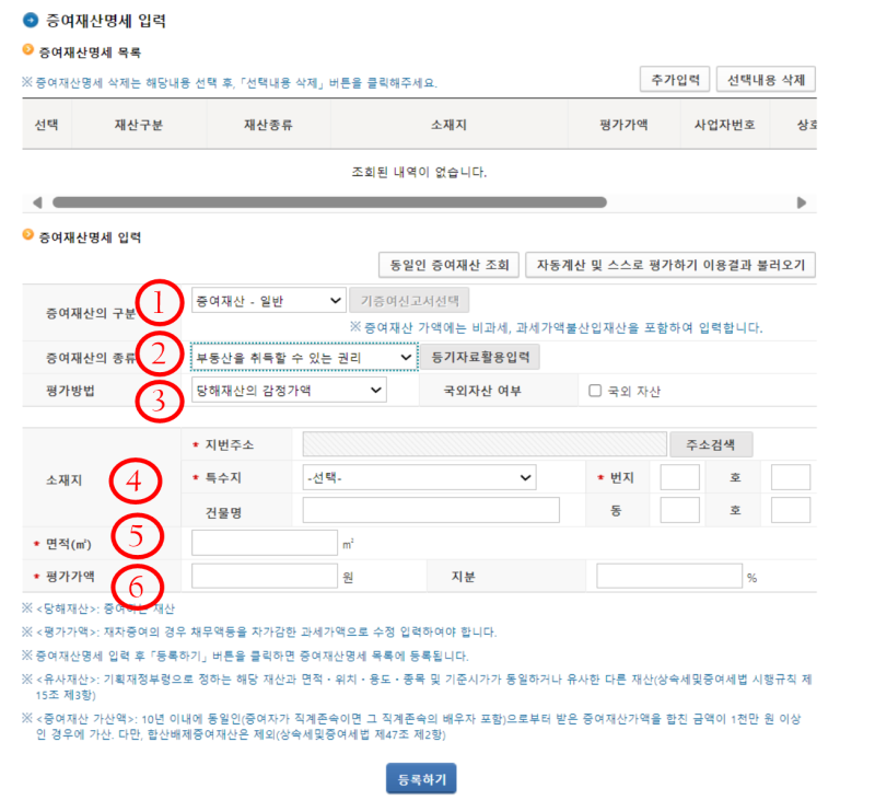 아파트 분양권 부부간 증여 방법과 신고 절차 네이버 블로그