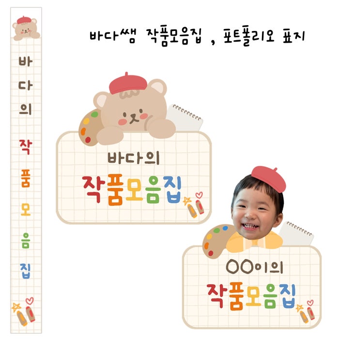 바다쌤 작품모음집 표지 포트폴리오 표지 어린이집 미술활동 유치원 작품모음집 네이버 블로그
