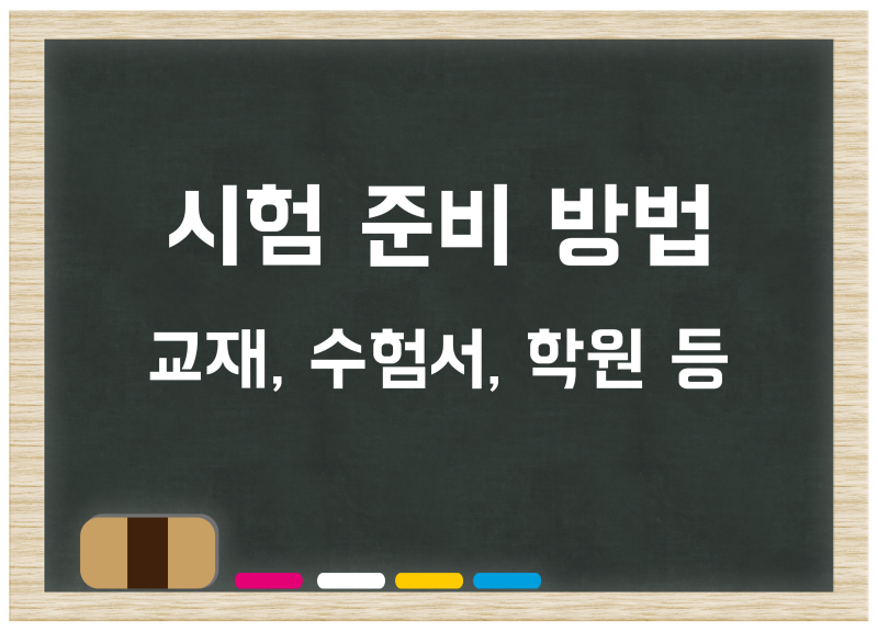 승강기기능사 필기실기 시험 내용 및 자격증 준비 방법 합격률난이도 등 네이버 블로그