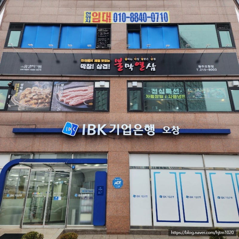 오창 불막열삼 만원에 즐기는 차돌쌈밥 점심 맛집 인정 네이버 블로그