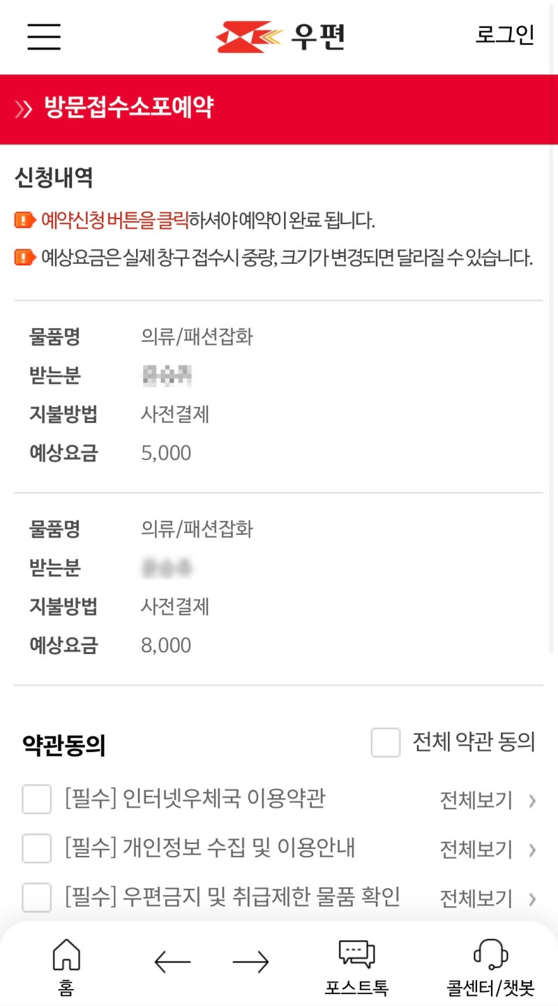 우체국택배 방문접수 방법 박스 크기 규격 요금할인 네이버 블로그