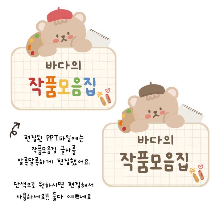 바다쌤 작품모음집 표지 포트폴리오 표지 어린이집 미술활동 유치원 작품모음집 네이버 블로그