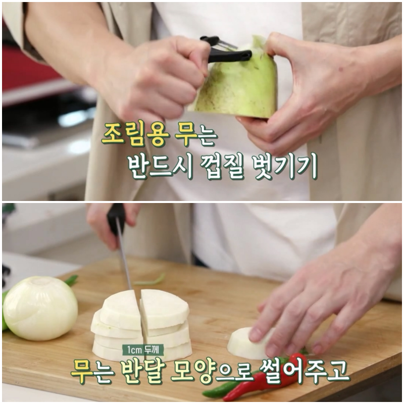 편스토랑 어남선생 류수영 평생 고등어조림 레시피 생선조림장 양념장 만드는 법 요리 네이버 블로그