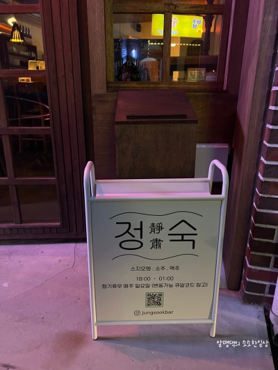 제주 노형동 오뎅바 정숙 혼술 안주 맛집 네이버 블로그