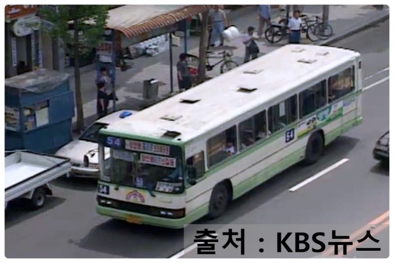 (KBS뉴스)『[서울특별시] 혁성운수 54번 시내버스 (대우 BS105L)』 : 네이버 블로그
