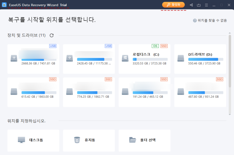Easeus 이지어스 프로그램 새 컴퓨터로 옮기는 방법 새 컴퓨터로 라이센스 옮기기 Easeus Data Recovery Wizard 이지어스 데이터 복구 프로그램 등