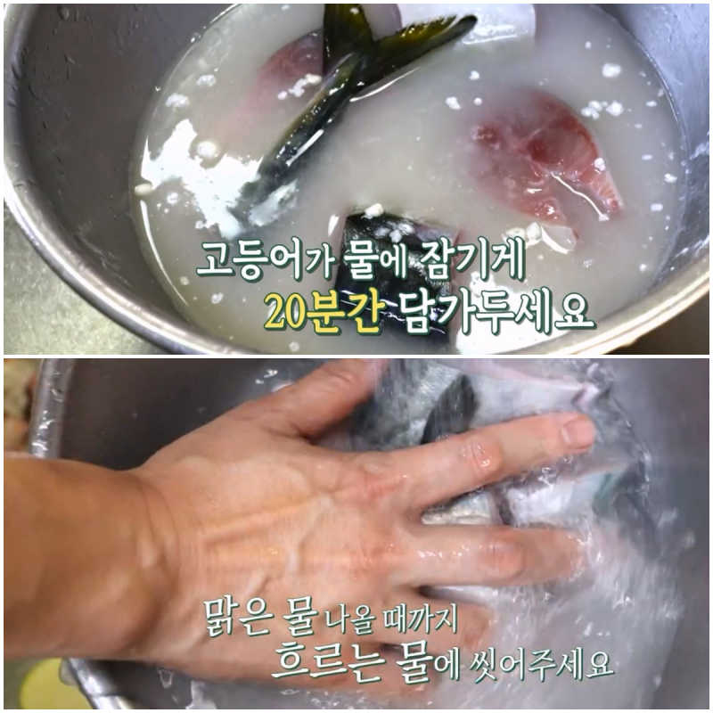 편스토랑 어남선생 류수영 평생 고등어조림 레시피 생선조림장 양념장 만드는 법 요리 네이버 블로그